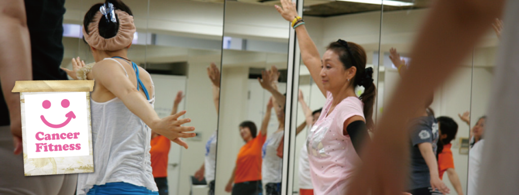 ご挨拶・団体概要 - Cancer Fitness